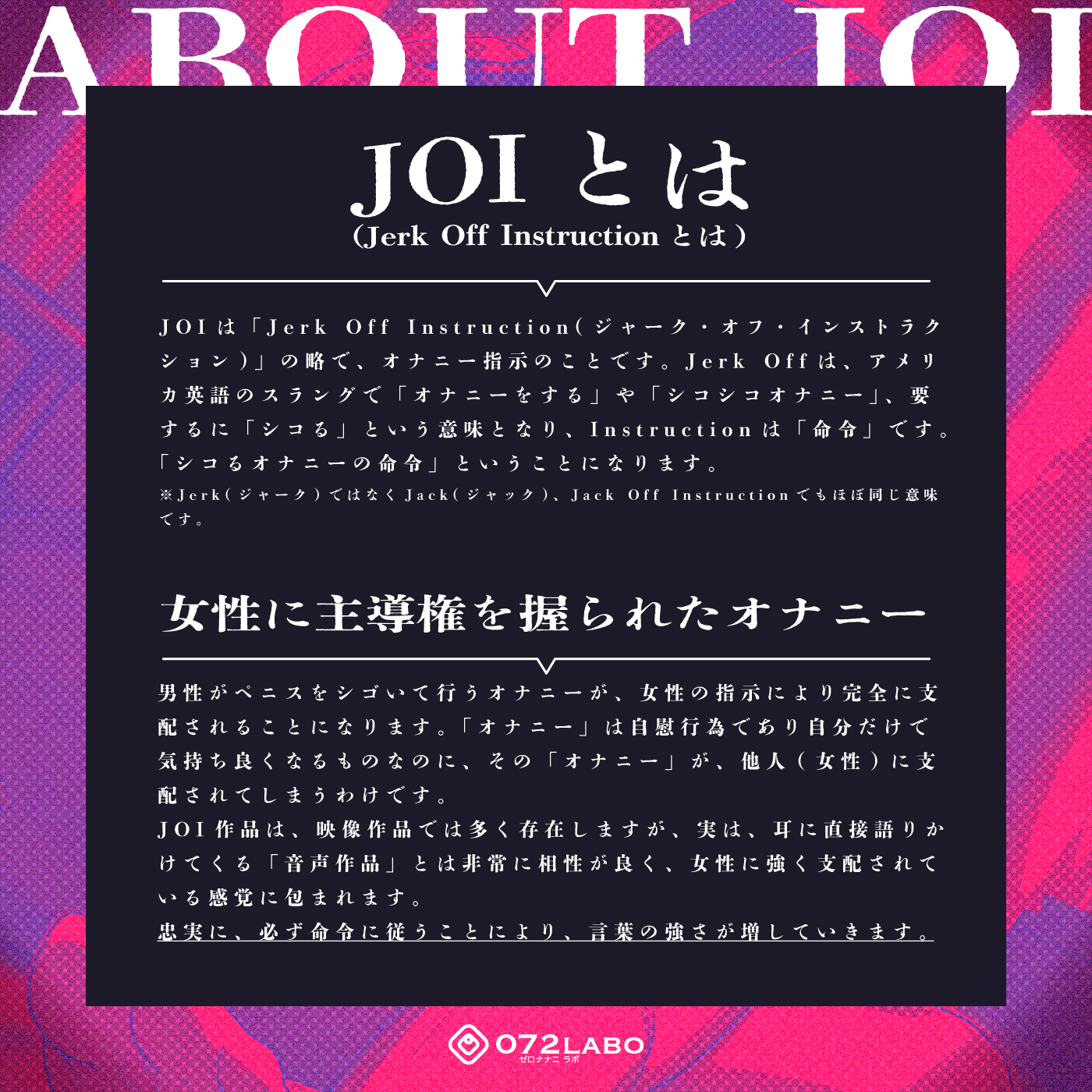 【射精管理JOI】寸止め＆ルーインドオーガズム「地獄のネイルタッピングJOI」〜男の射精は管理される時代〜【女性上位】 | 072LABO